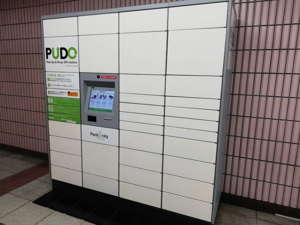 PUDOステーション 空きがないときの対応方法 | イオングループ従業員割引情報